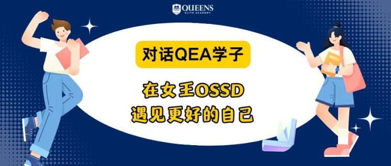 home – 加拿大女王学院